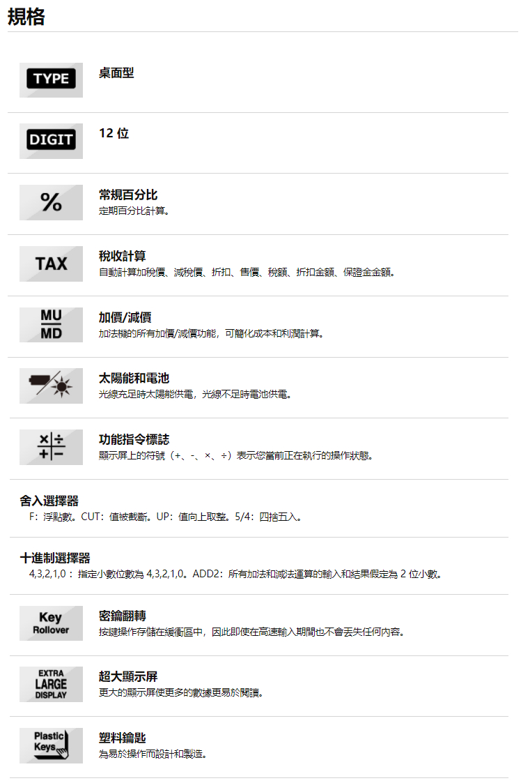 Casio 桌面計算機 DS-120TV-天下文儀有限公司 (OfficeShopping.com.hk)