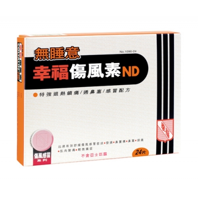Coltalin ND Cold Tablet (24's) 無睡意幸褔傷風素-天下文儀有限公司 (OfficeShopping.com.hk)